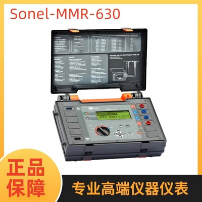 波兰SONEL S.A.（索耐）MMR-630-ENG   微欧表
