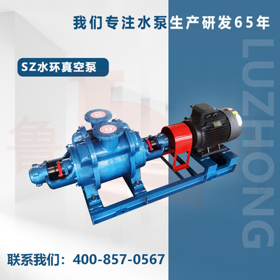 SZ-3系列水环式真空泵 源头厂家现货供应售后保障质保一年鲁中