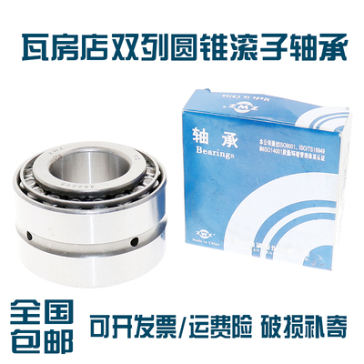 瓦房店ZWZ双列圆锥滚子轴承352936 352938 352940O 352944 352948