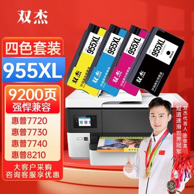 双杰955XL墨盒适用惠普7720墨盒7730墨盒7740821087P208710873087