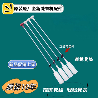 伊莱克斯全自动洗衣机EWT8011QS/EWT7011QS减震器平衡杆吊杆拉杆