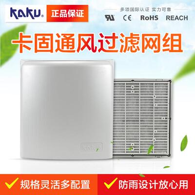 FU-9806B防雨盒防潮防尘过滤网组可配2509风机