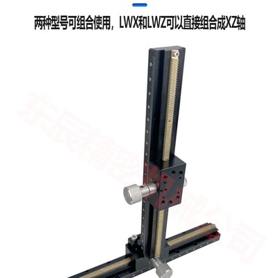 X轴燕尾槽平台长行程齿轮齿条型手动位移精密微调滑台LWX25/40/60
