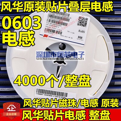 0603/0805/1206风华贴片叠层电感100NH/220/470/560/1UH/2.2/10UH