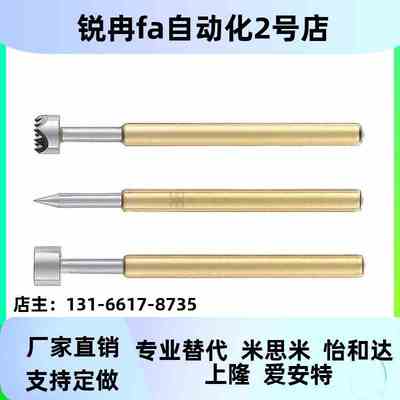 G2.9645探针NP90SF-A/AS/B/C/D/E/G NR90-R/HD/SNP30/84/76