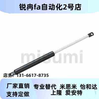 C-FGS15049/89/18099/120/150/200/22250米思米氮气汽弹簧