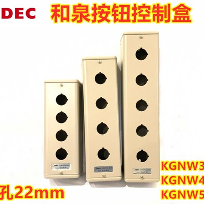 KGNW414Y控制箱KGNW314Y金属按钮盒KGNW515Y 孔22mm