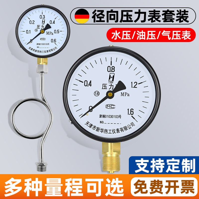 压力表y100气压真空负压液压油压不锈钢空压机y60水压表耐震抗震