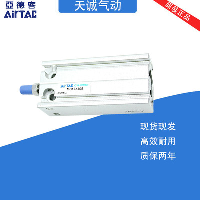 原装亚德客自由安装气缸MDJ/MD25X5/10/15/20/25/30/35/40/50-S