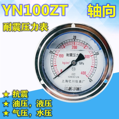 耐震压力表YN100ZT轴向带边表盘固定式压力表气压水压油压液压表
