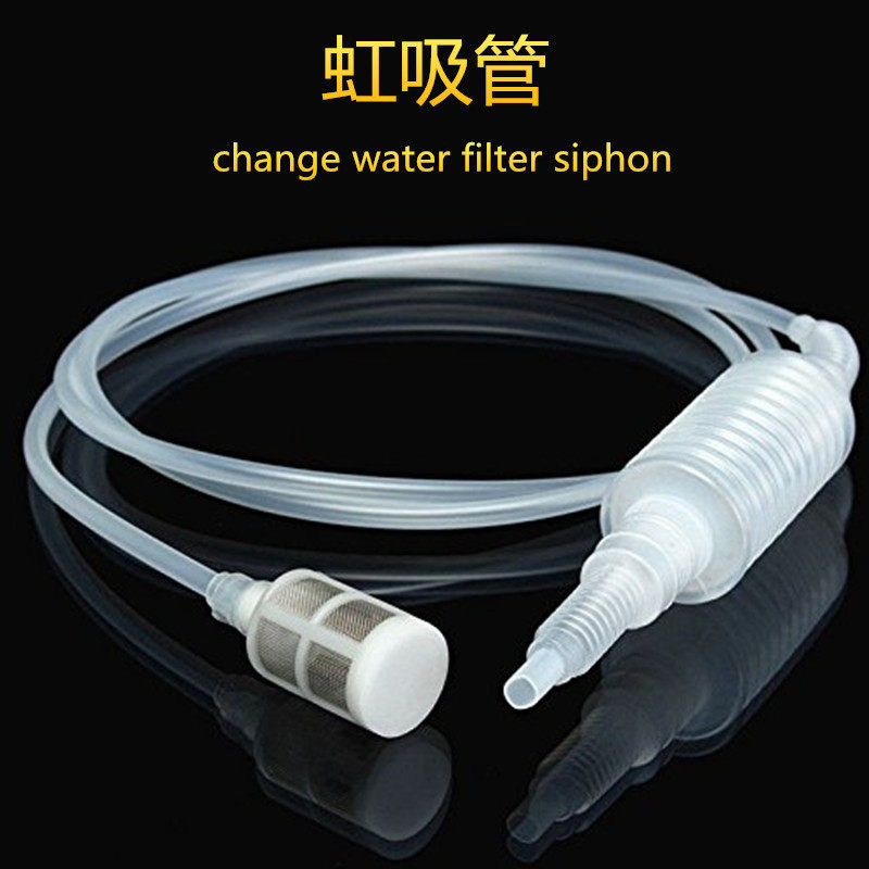 鱼缸换水过滤器虹吸管抽水器抽油装瓶带前置滤网防堵式过滤筒水族