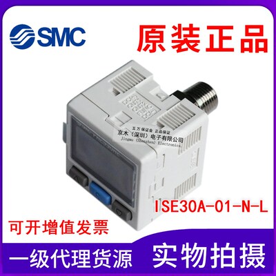 正品SMC压力开关ISE30A-01-N-L高精度数字式压力开关 正压用
