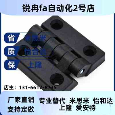 型材用合 页尼龙固定型 塑料铰链 AQ52-G-KZ-202/GPI3030/13040/4