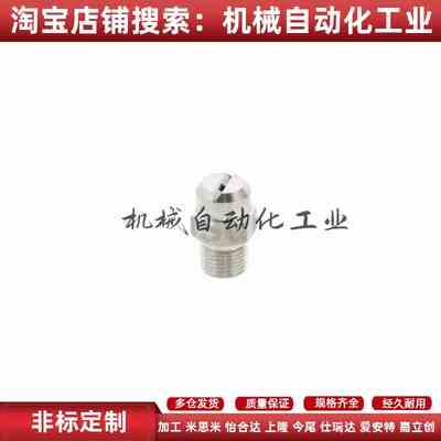 喷嘴NHR57/58-1/2NZRVFS1/2-2.0 2.5 3.2扇形喷嘴