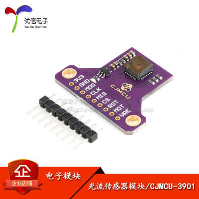 【优信电子】PMW3901 光流传感器模块 Optical Flow Sensor