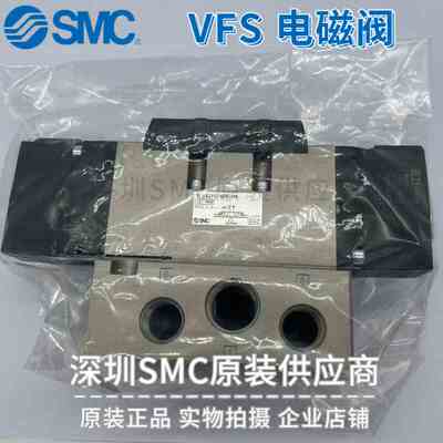 全新原装SMC真空电磁阀VFS4310-4EB-04 220V电压 专注日本原装