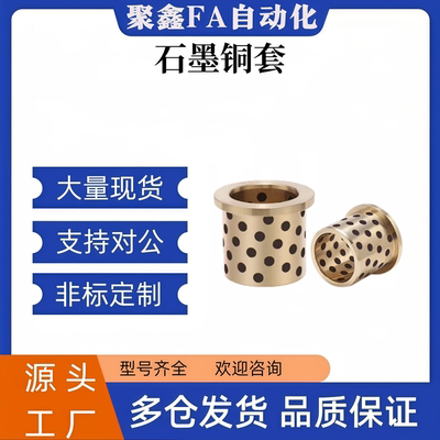 替无油衬套 OFN01-d13-d15-d16-d18-d20-L12-L15-L20-L25-L30-L40