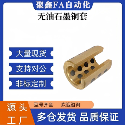 直线轴承全铜开口轴承无油石墨铜套LM20 30 40 50OPUU TB厂家直销