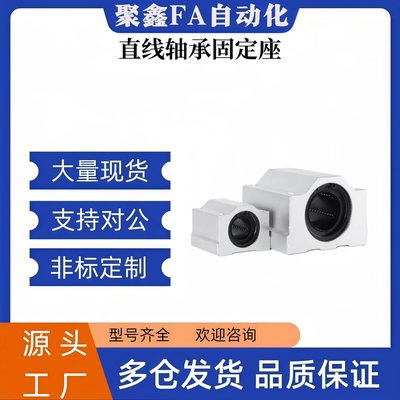 直线轴承座LHBBW LHBBS LHBBL20 8 10 12 16 20 25 30 40 50 箱式