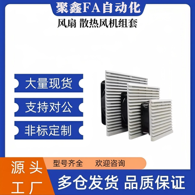 风扇散热风机组套 ZHJ51 ZHJ53-9802 9803 9804 9805-A/B 百叶窗