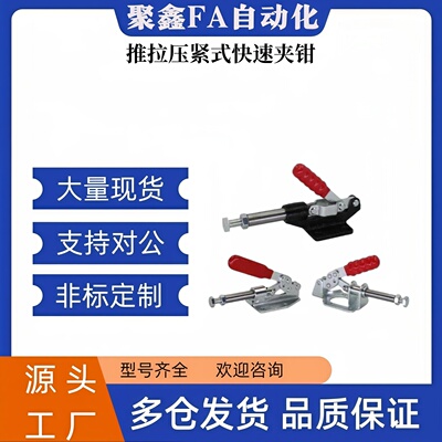 快速夹钳夹具 WDC30513/31501/36010M/36020M/36070/36092M 肘夹