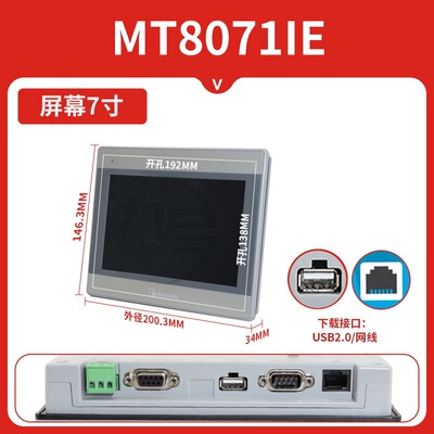 威纶通/威纶触摸屏TK/MT/6071/8072/6051/8102/6103/6071/8071/IE