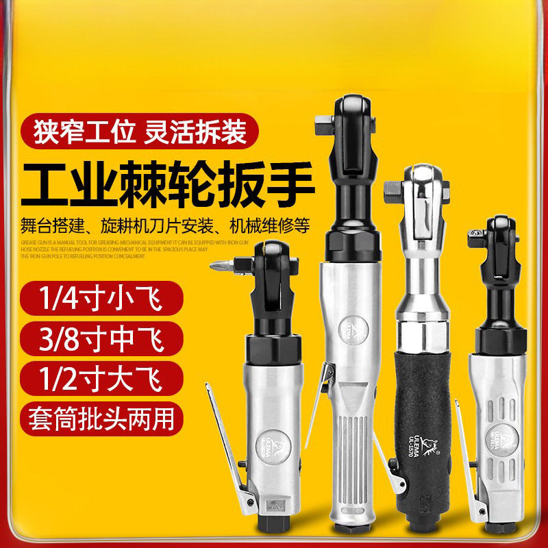 1/2寸3/8寸1/4寸气动棘轮扳手90度直角扭力棘轮扳手维修工具