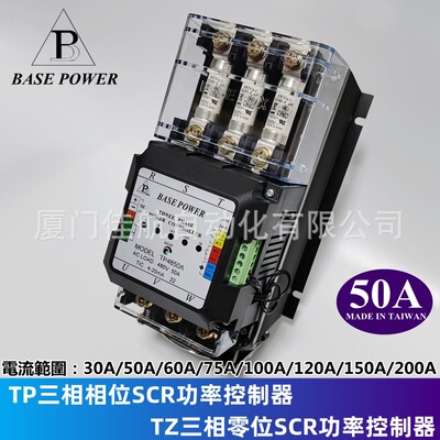 臺灣 SCR相位电力调整器 TP4850A TP4875A  TP48120A-B  TP4850E