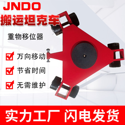 供应重型搬运小坦克CRQ系列万向小坦克24吨360度旋转搬运坦克车