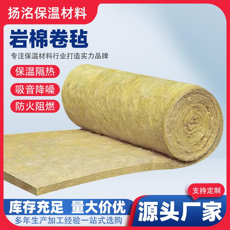 屋顶管道设备保温材料复合岩棉保温棉卷屋顶岩棉卷毡