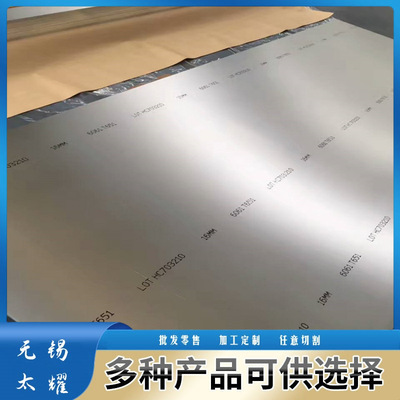 供应7050铝合金板7050超平铝板 航空用超宽超硬铝板 可零割