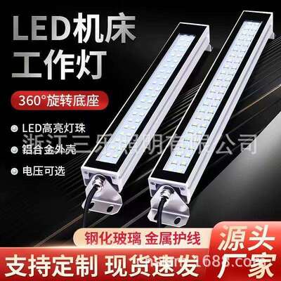 SLD3212、SLD3213LED工作灯24W18瓦浙江三乐照明有限公司