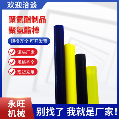 聚氨酯棒 黄色实心浇筑高弹性PU棒硬质优力胶柱聚氨酯减震杂件