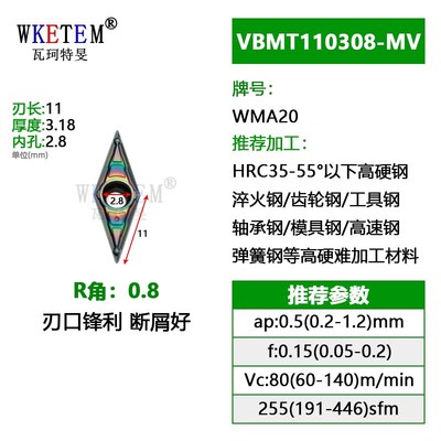 彩色淬火35度菱形小内孔数控单面镗刀片VBGT160402 VCMT VBMT1103