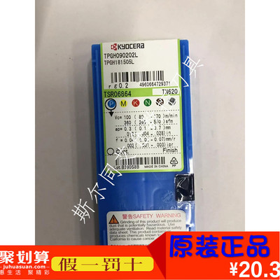 日本京瓷数控刀具内孔陶瓷镗刀片TPGH090202L TN620 全系列可订货