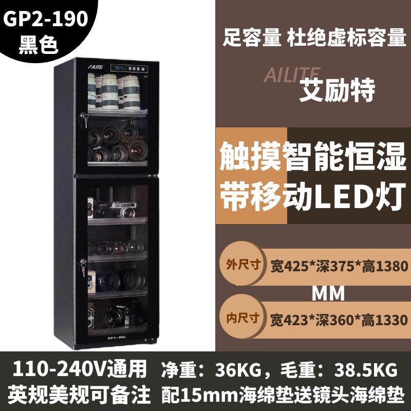 艾励特大容量防潮柜电子相机防潮箱存茶普洱茶包包手袋除湿保湿柜