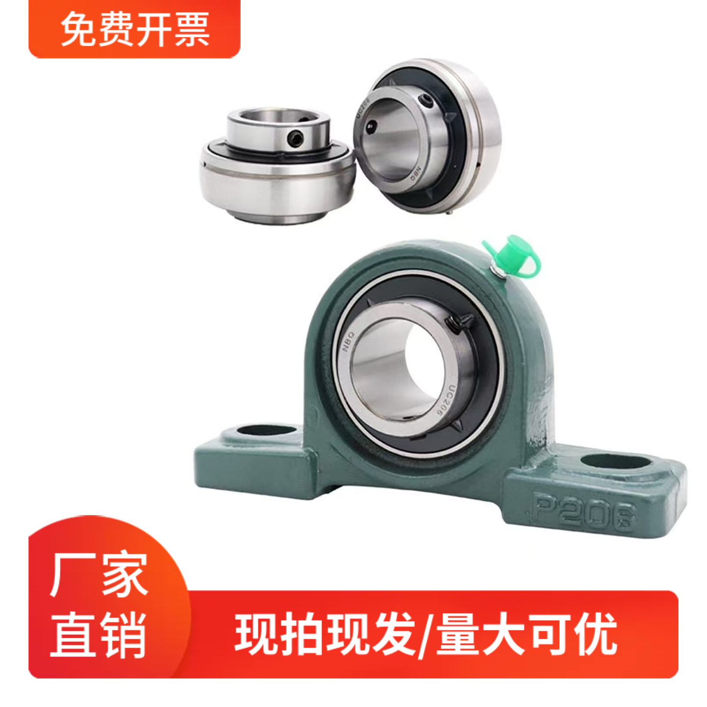 轴承轴承座UCP203   204   205   206  207