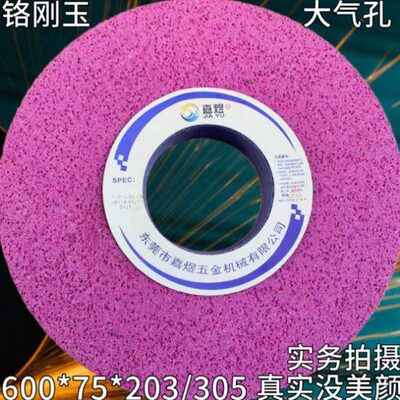 **磨床砂轮帝研5603 铬刚 磨削20淬门/75砂轮玉砂轮硬孔大气030龙