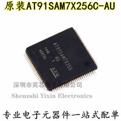原装正品 贴片 AT91SAM7X256C-AU 32位微控制器 ARM7 LQFP-100