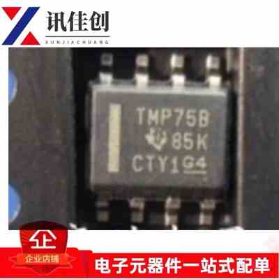 TMP75BIDR TMP75BID 数字温度传感器 封装SOP8 全新原装