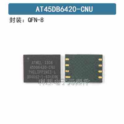 全新AT45DB6420-CNU 161B-TC 081A-RC 021E-SHN-TATMEL原装现货