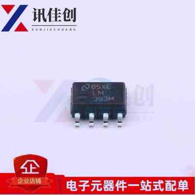 LM393M LM393MX LM393MX/NOPB LM393M/NOPB 比较器 SOP8 进口原装