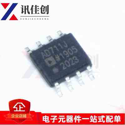 全新原装 AD711JRZ AD711JR AD711J 贴片SOP-8 运算放大器芯片