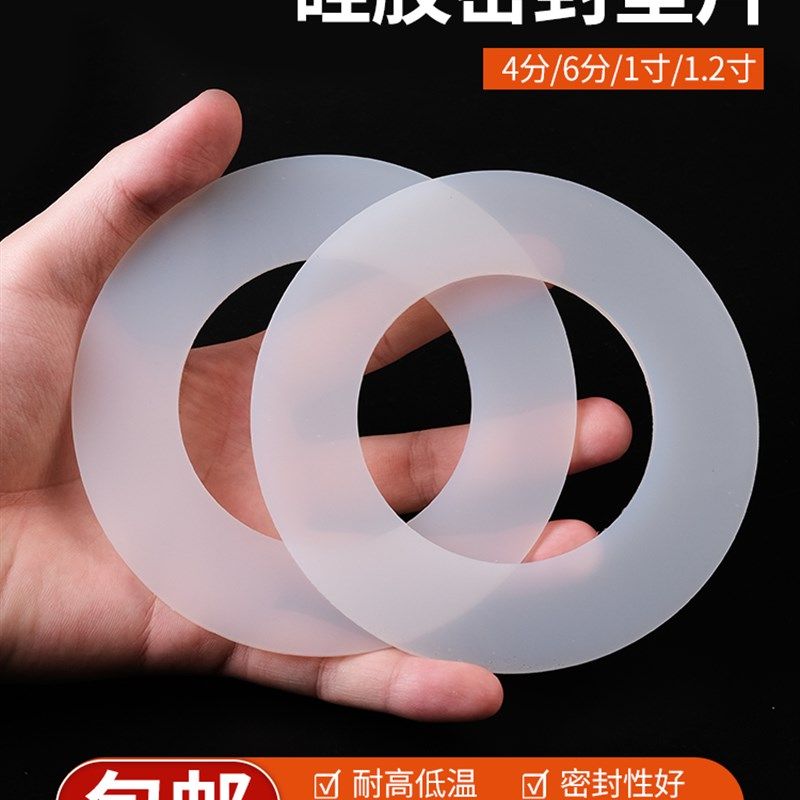 硅胶垫片圆形平垫水管螺丝硅胶法兰垫圈耐高温橡胶皮软防水密封圈