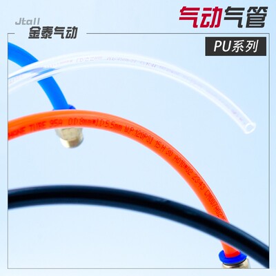山耐斯尼尔森气动风管PU气管PU0425/0640/0855/1065/1280
