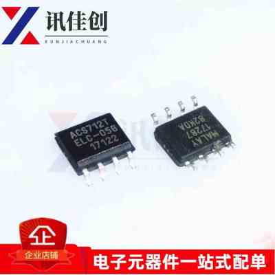 全新原装 ACS712TELC-05B ACS712ELCTR-05B-T SOP-8 传感器