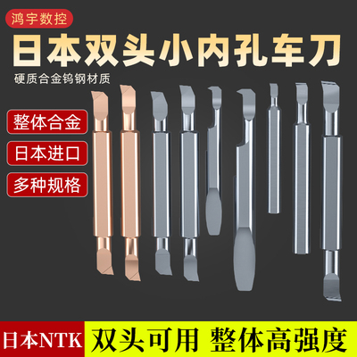 德国进口超硬镗孔刀 双头镗刀 平槽孔车刀伊斯卡60度硬料镗刀火后