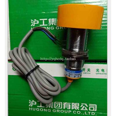 正品沪工 大头型接近开关 SC-3025C PNP直流三线常开 远距离