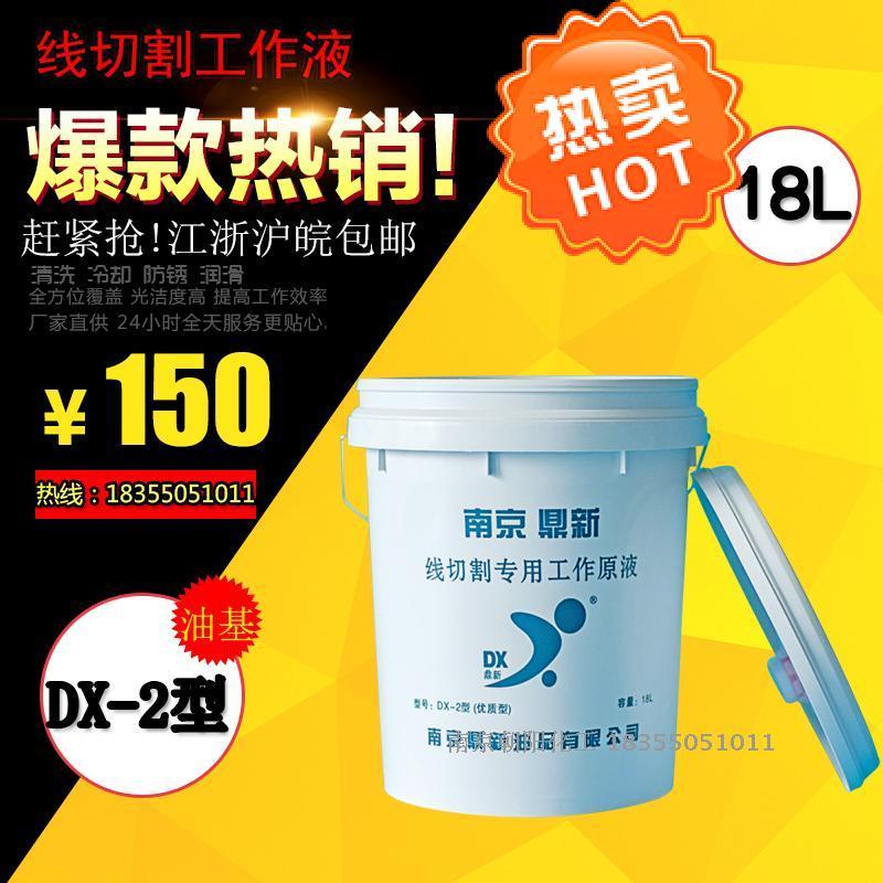 老鼎新DX-2线切割液切削液乳化油皂化液冷却液乳化油加工中心磨床