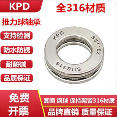 316不锈钢推力球轴承51100 51101 51102 51103 51104 51105 51106